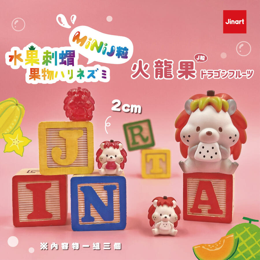 Mini Hedgehog Blind box – Little Pickles Store